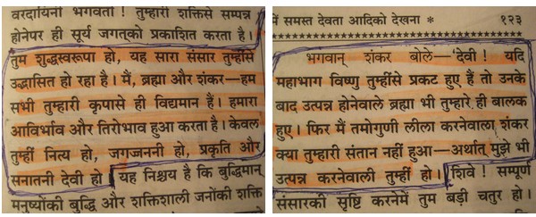 Mother of Lord Shiva | Supreme Knowledge